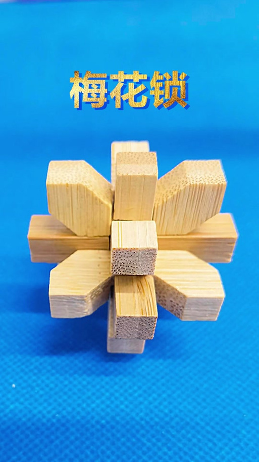 鲁班锁梅花锁图标