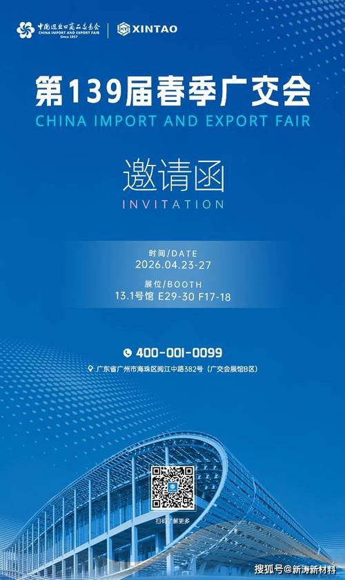 邀请领导的邀请函图标
