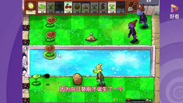 植物大战僵尸屑屑版下载教程图标
