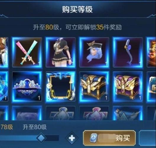 s24赛季战令皮肤宝箱技巧图标