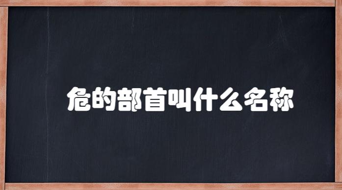 一个厂一个㔾念什么缩略图