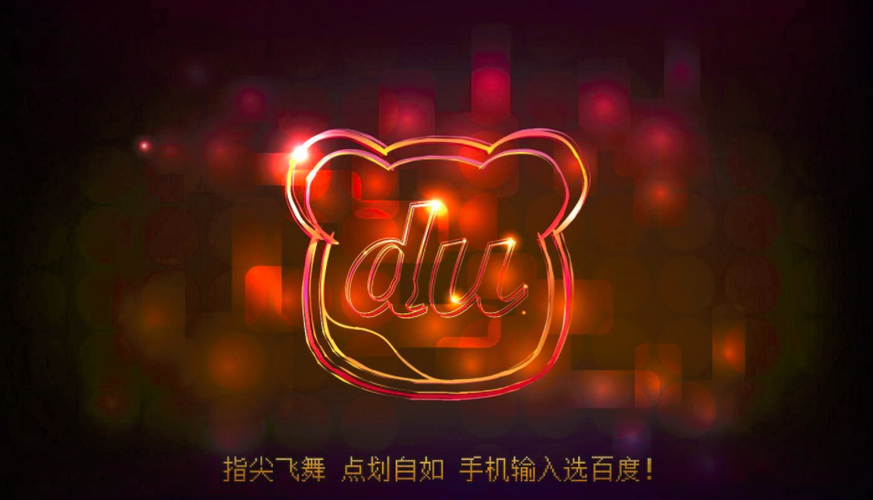 搜狗输入法连发图标