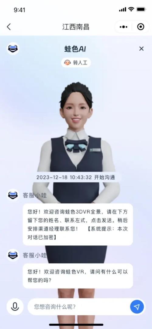 数字人是什么意思图标
