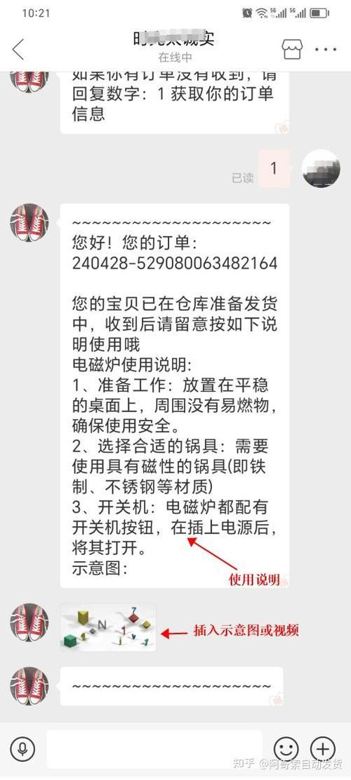 拼多多卖家会知道买家信息吗