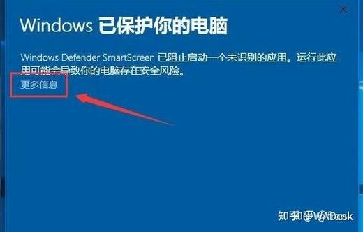 安装软件 取消保护图标
