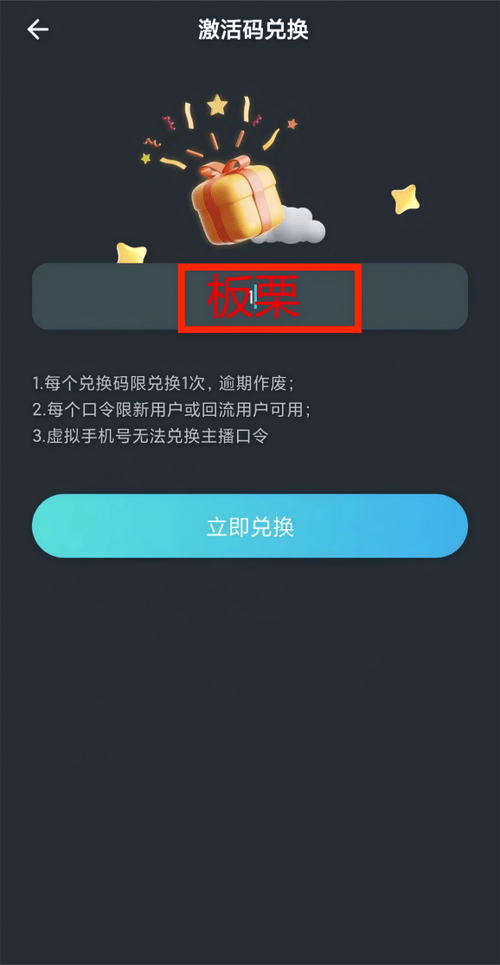 西瓜视频激活码兑换图标