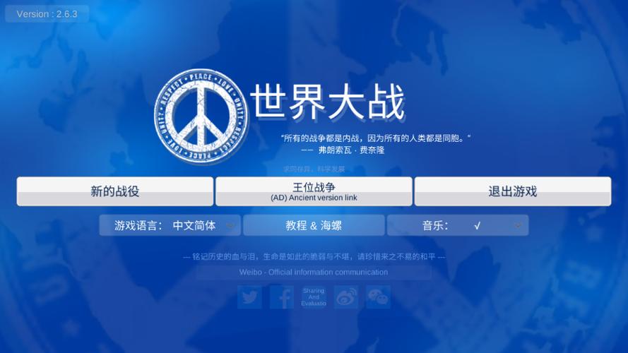 世界大战1914最新版2.5.0破解版玩法