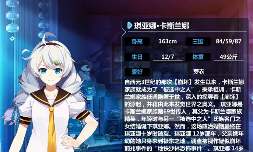 崩坏学园2找回账号图标