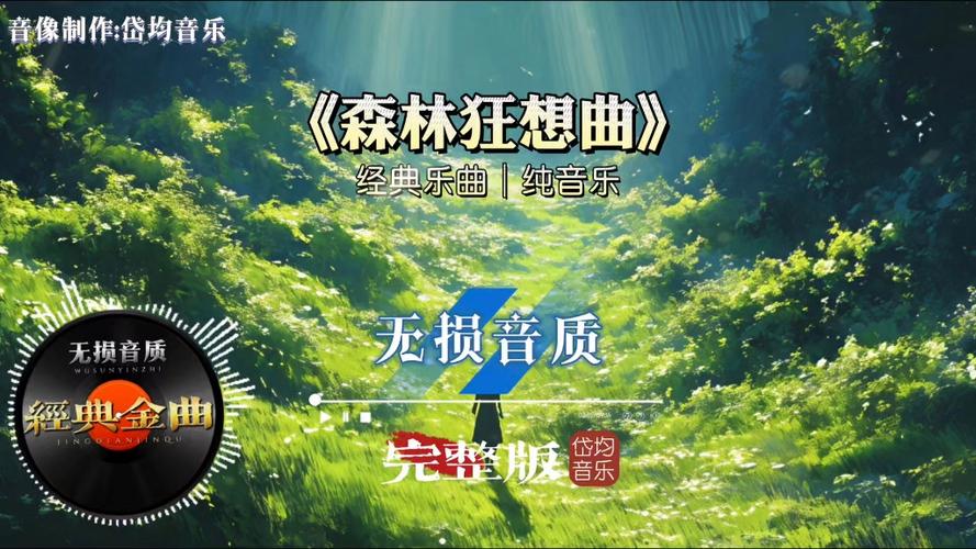 森林狂想曲0.5汉化版游戏特色截图