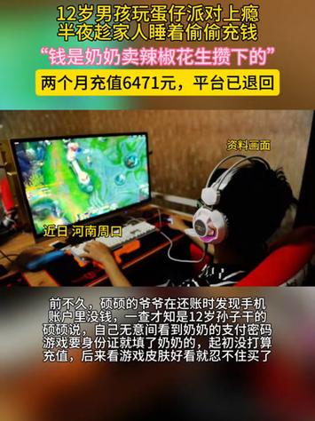 游戏充钱第一人图标