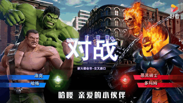 漫威vs卡普空plus图标