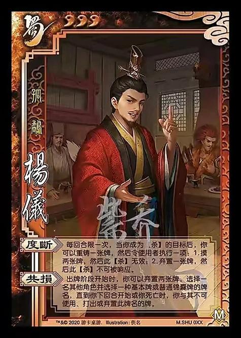 三国杀修改器图标