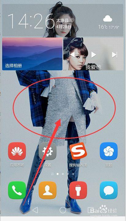 窗口小工具添加应用图标