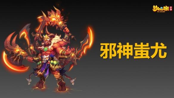 梦幻西游最强boss图标