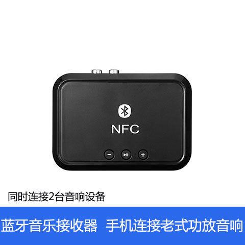 音箱蓝牙接收器图标