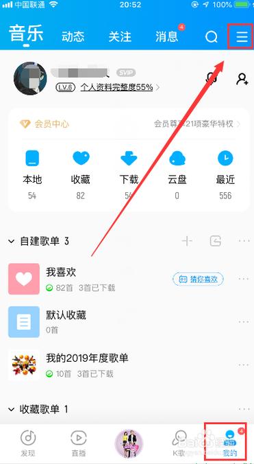 酷狗直播怎么全屏观看截图