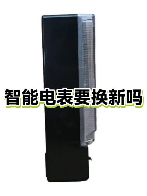可以不换智能电表吗