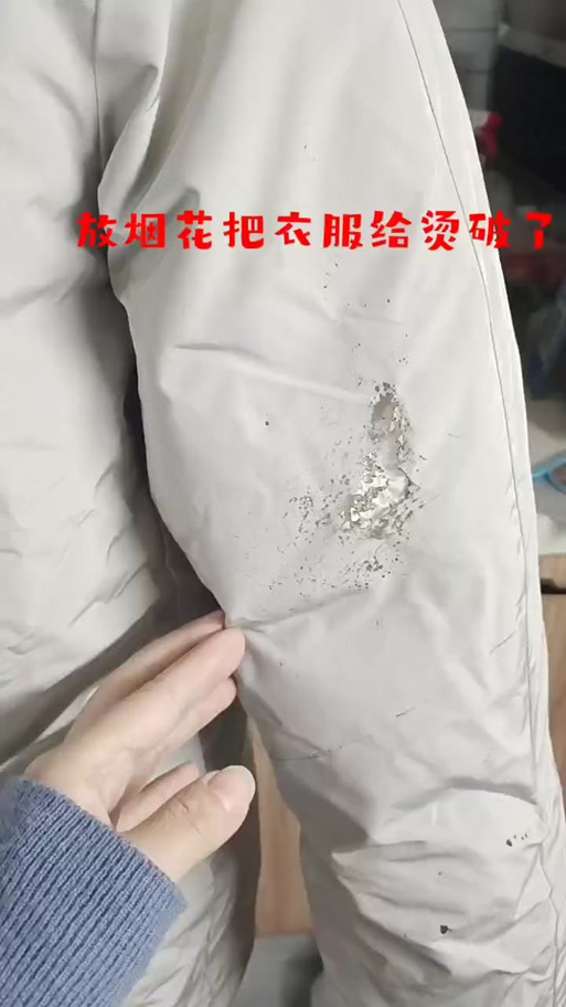 棉袄烫了个小洞怎么办图标