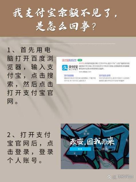 支付宝余额隐藏不了图标
