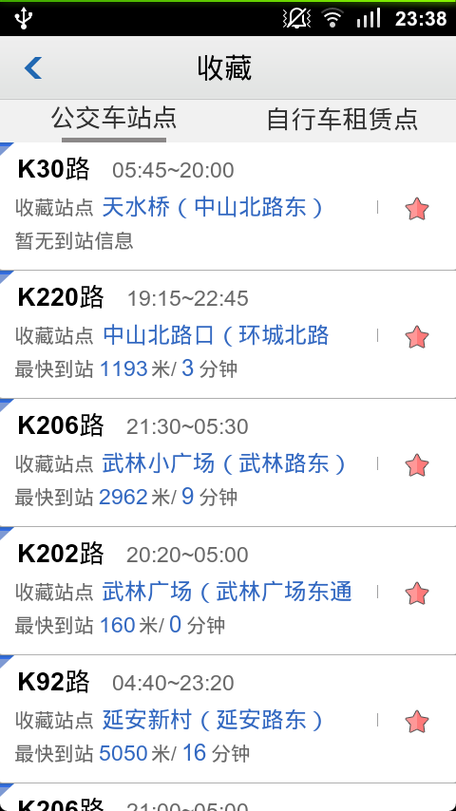 出行坐车线路查询