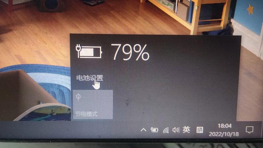 电脑充电显示灯一直亮图标