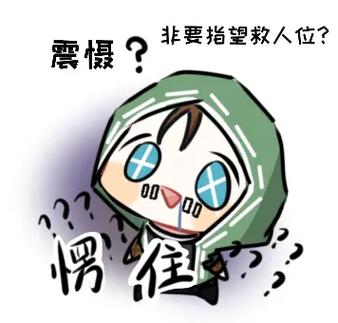 第五人格奈布表情包图标