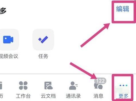 飞书怎么更改定位