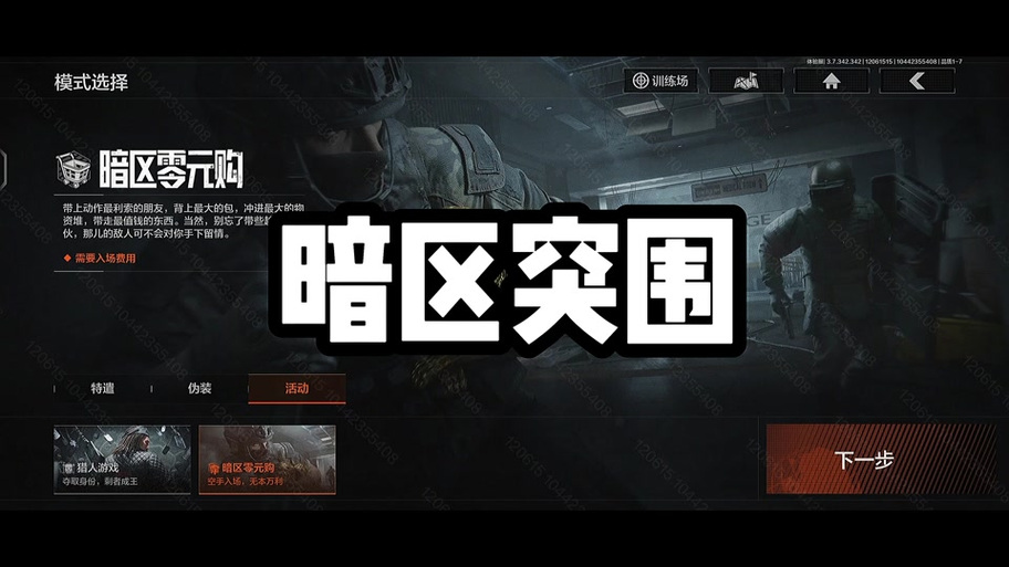 暗区免费直装科技图标