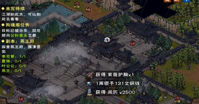 烟雨江湖90级副本有哪些图标