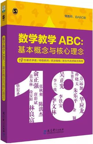 ABC教学截图