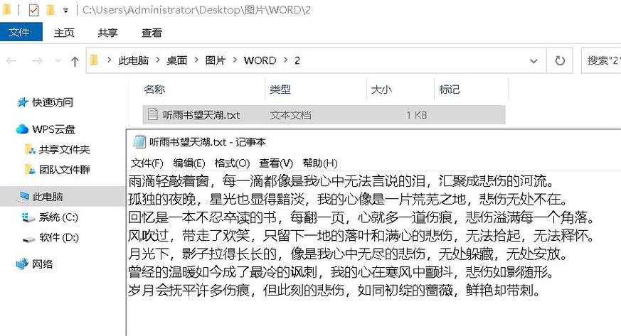 TXT记事本图标