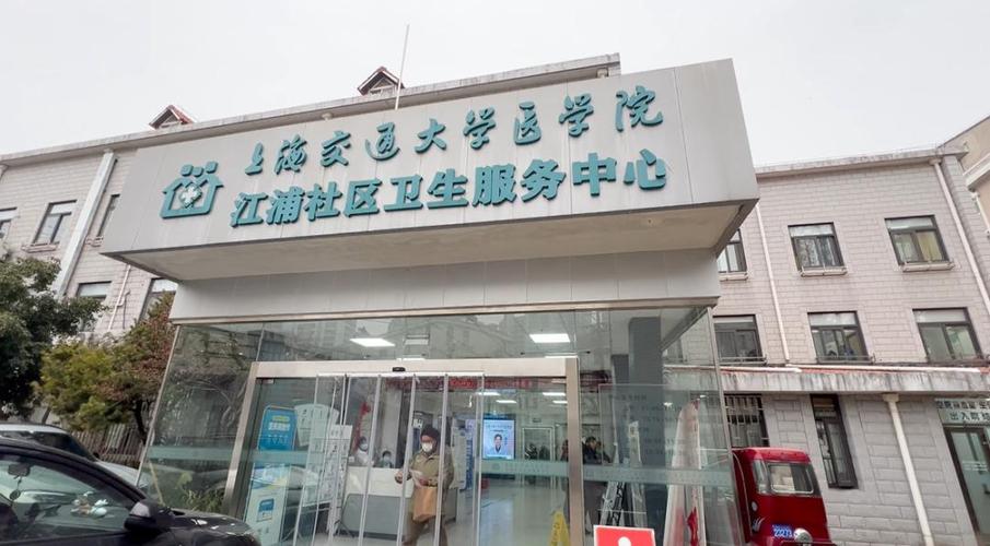 离我最近的社区医院图标