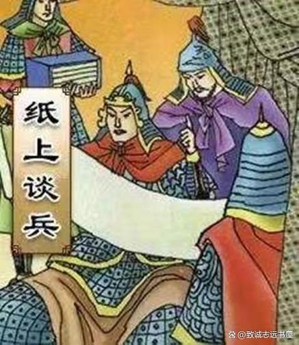 纸上谈兵打一数字截图