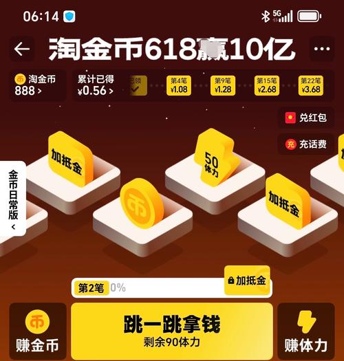 淘宝的淘金币入口在哪里图标