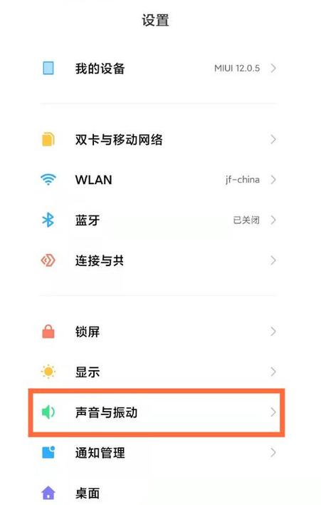 miui勿扰模式和静音的区别图标