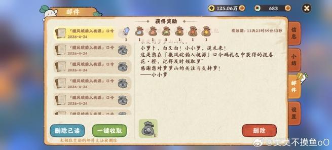 跑跑卡丁车手游卷轴兑换图标