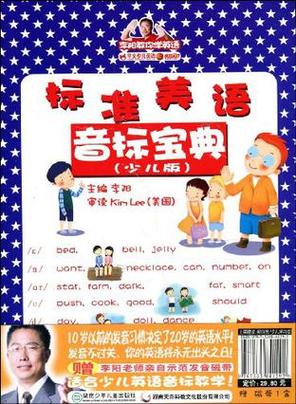 英语音标符号及发音