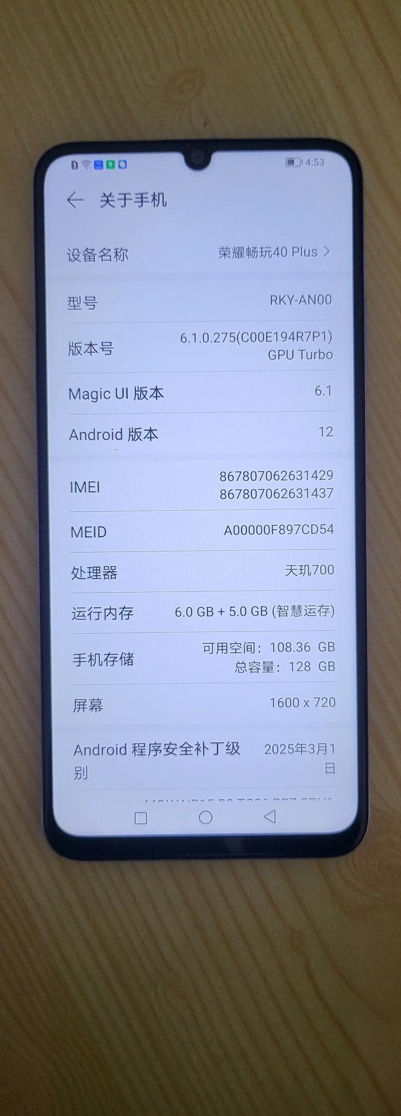 畅玩40怎么双清图标