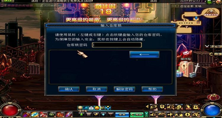 dnf卡屏无响应图标