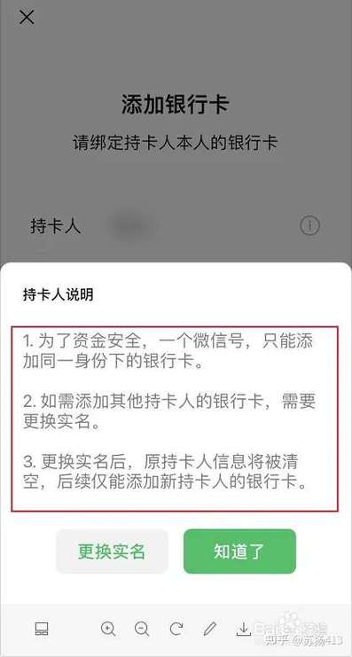 父母银行卡可以绑定子女微信吗图标