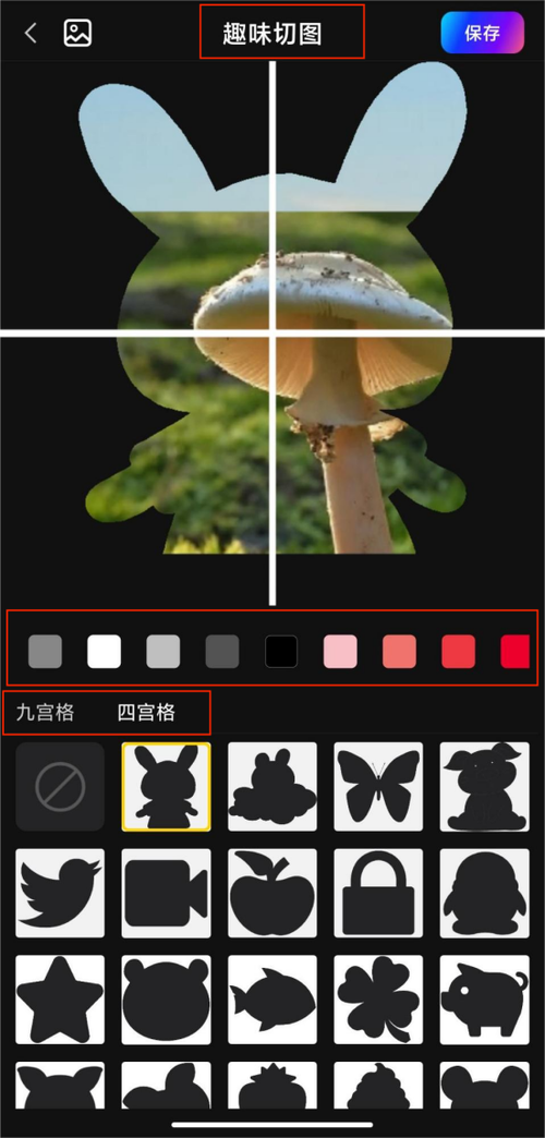 九宫格图片分割工具图标
