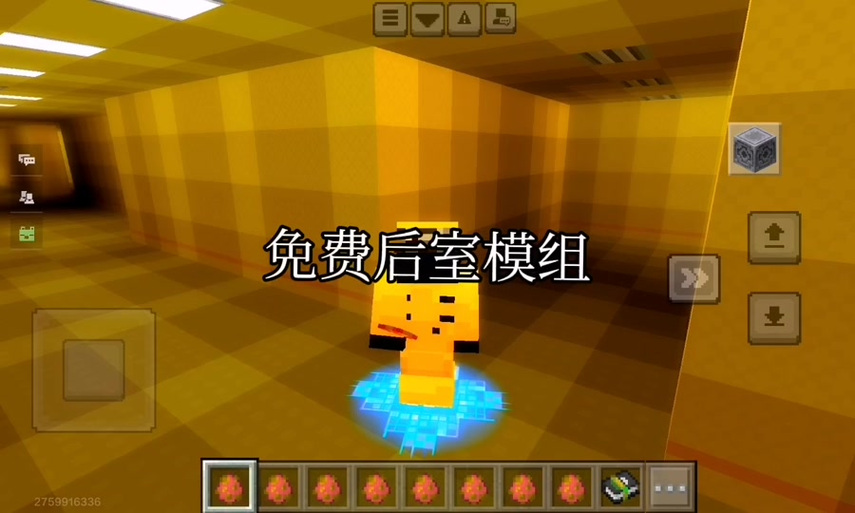 我的世界后室模组最新版截图
