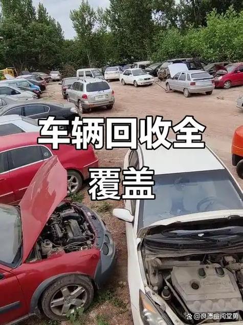 成都报废汽车回收公司电话图标