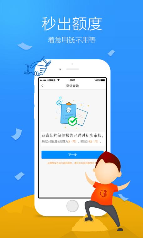 移动和信app截图