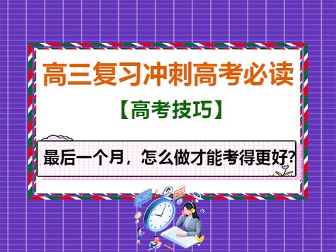 高三最后一个月去培训机构图标
