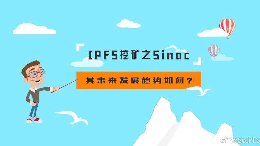 sinoc挖矿截图