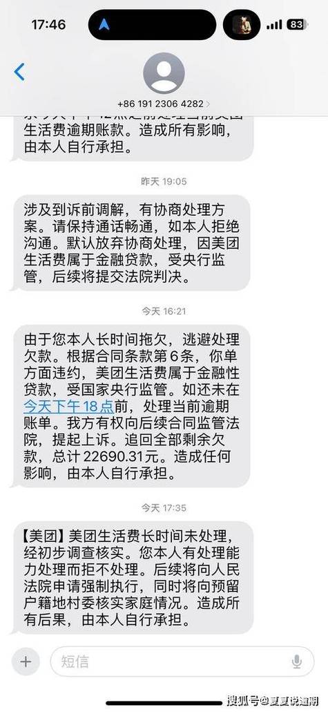 逾期什么平台可以借钱