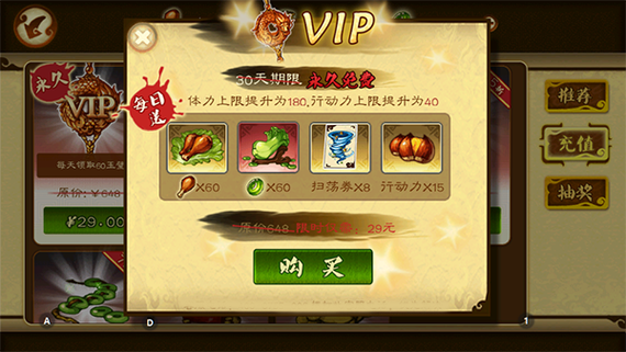 狂斩三国3破解版下载图标