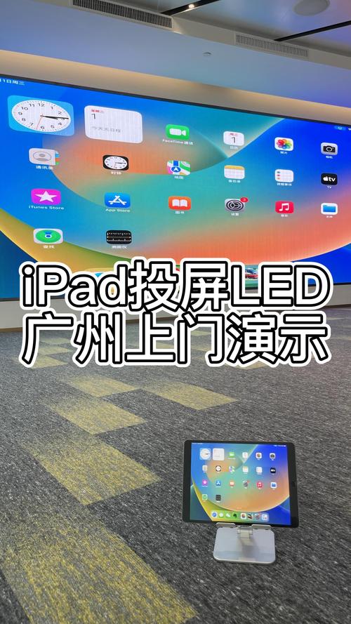 ipad投屏软件图标