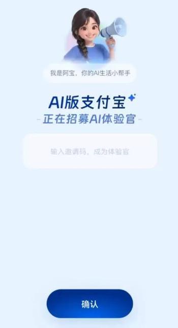 支付宝客服电话全天24小时人工服务图标